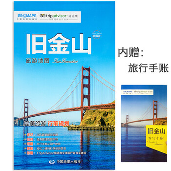 旧金山旅游地图赠旧金山旅行手账旅游攻略经典路线地图手绘GIS数据精准定位 标准地名