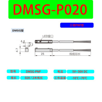 亚德客 AIRTAC气缸磁性开关感应DMSG-020/DMSE/DMSJ/DMSH-N020-PNP DMSG-P020（三线PNP）【图片 价格 品牌 报价】-京东
