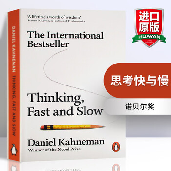 英文原版 思考,快与慢 Thinking,Fast Slow 快思慢想 预售
