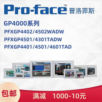 PROFACE触摸屏4402/4502/40314501/4401/4601/6400/6500 PFXST6500TADE【图片 价格 品牌 ...