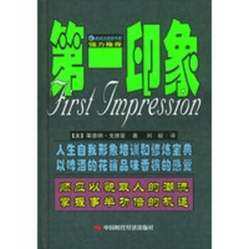 印象【正版图书，售后无忧】