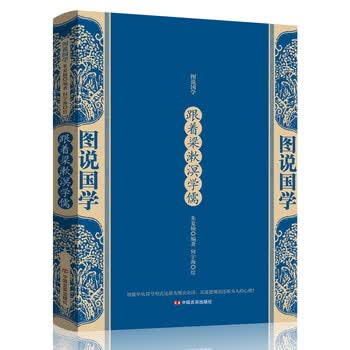 图说国学：跟着梁漱溟学儒
