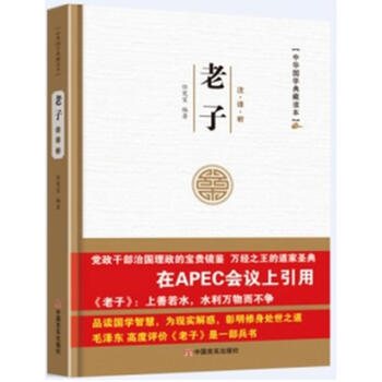 老子