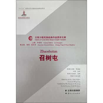 召树屯