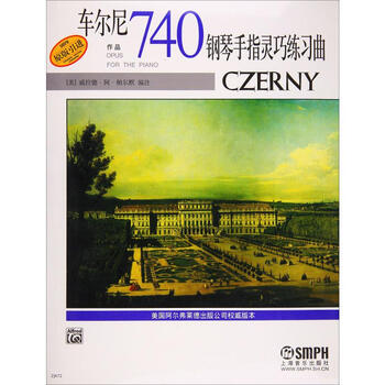 车尔尼钢琴手指灵巧练习曲 作品740