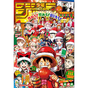 【单期/年度订阅】周刊少年JUMP/少年ジャンプ2022年期刊日本週刊少年漫画杂志 2022年第3.4期