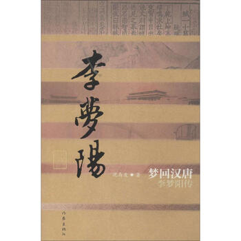 梦回汉唐