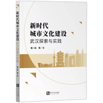 新时代城市文化建设