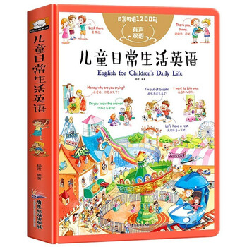 儿童英语单词大书3-6-10岁中英双语 有声读物伴读 大班宝宝学英语入门基础提升级启蒙认知早教 儿童日常生活英语