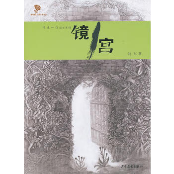 青春一线 镜宫