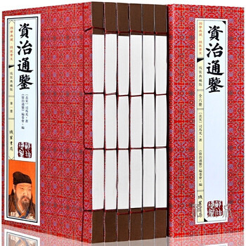 资治通鉴 6卷 中国通史 资治通鉴华文白对照全译原文白话文翻译注释历史仿古线装中华线装书局