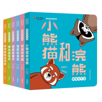 傻傻分不清(套装共6册)