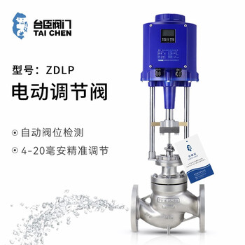 台臣阀门电动调节阀ZDLP蒸汽温度比例流量压力不锈钢高温单座防爆智能阀门 不锈钢 PN16/25/AC220V DN20【图片 价格 品牌 报价】-京东
