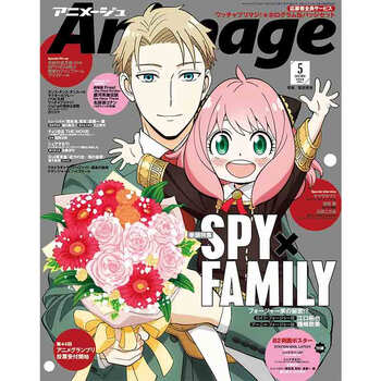 animage アニメ一ジュ(日本) 2022年05期 5月刊 日文原版 杂志期刊 进口正版 日本原装进口 日版 动漫插画杂志 徳間書店