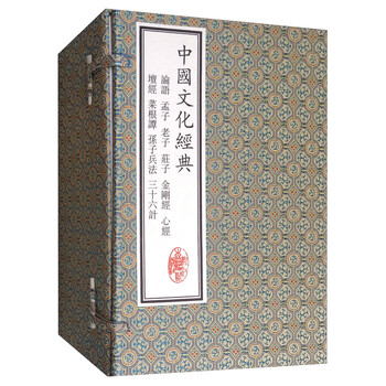 中国文化经典（套装共10册）