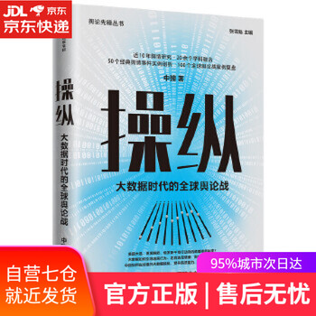 【正版图书】操纵 中璋 中信出版社