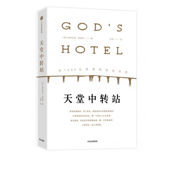 天堂中转站