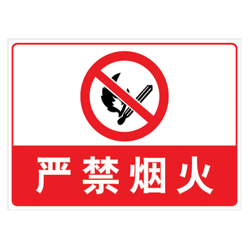 消防安全标志牌禁止烟火标识牌标示牌仓库严禁烟火标贴提示牌警示牌TEP TEP54 严禁烟火 40*30厘米 PVC塑料板
