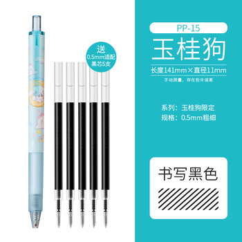 三丽鸥玉桂狗大耳朵兔限定款按动中性笔 学生刷题考试碳素黑0.5mm 天蓝狗（另加5支黑芯） 0.5mm