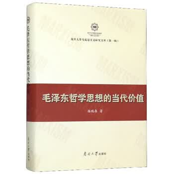 哲学思想的当代价值