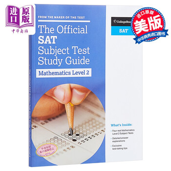 SAT官方科目学习指南：数学2 英文原版 Sat Subject Test in Math 2