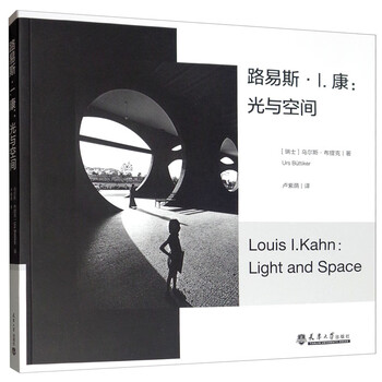 光与空间