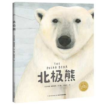 科普系列 北极熊 海豚绘本花园硬壳精装[点读非点读混发]