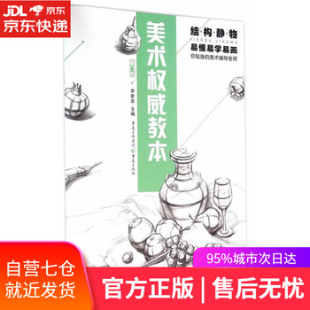 【正版图书】结构静物  重庆出版社