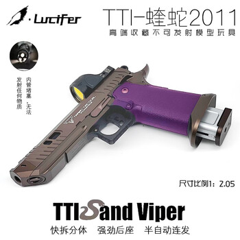 KUBLAI安全软弹玩具枪忽必烈P1路西法TTI2011蝰蛇空仓挂机自动连发N8 升级定制款（咨询客服）【图片 价格 品牌 报价】-京东