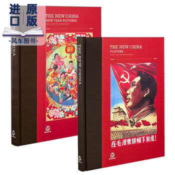 【现货】THE NEW CHINA: POSTERS \\x26 NEW YEAR PICTURE 新中国：中国海报与中国年画 1950-1990 英文原版书籍 中国宣传画复古老海报招贴画