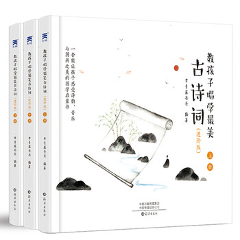 32G 常青藤爸爸教孩子唱学美古诗词点读版 唱学古诗词进阶版3册 书+16G点读笔拍下备注颜色
