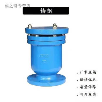 ABDT304不锈钢P41X-16P法兰排气阀单口丝扣QB1自动出气阀快速放 304法兰QB1-DN25【图片 价格 品牌 报价】-京东