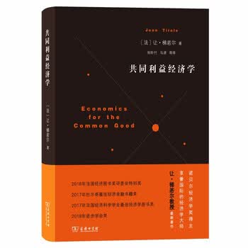 正版 新书--共同利益经济学（精装）9787100176019