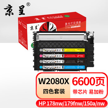 【京呈HP118A】京呈适用惠普HP118A硒鼓W2080A打印机MFP 178nw 179fnw墨粉盒M150A/nw 大容量带芯片 ...
