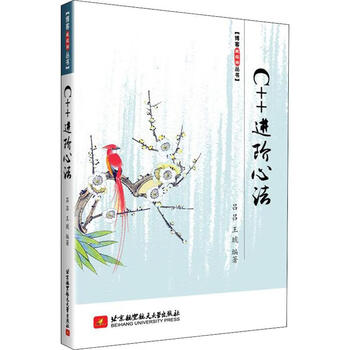 C++进阶心法