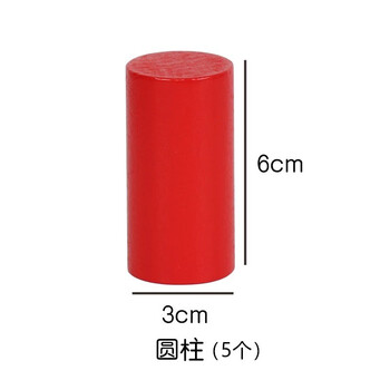 小学数学几何体教具立体模型正方形长方体圆锥几何模型图形形状积木制教具 圆柱体（5个）