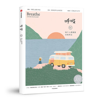 呼吸(每个人都需要自我肯定)