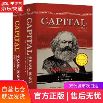 【正版图书】资本论 英文版原版 卡尔 马克思 著 经典英语文库入选书目 世界经典文学名著 英语原版无删减 [德]