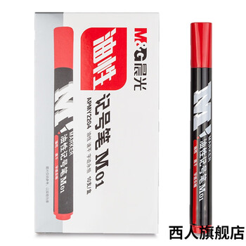 晨光（M&G） 易擦油性速干记号笔办公水性单头记 10支红色油性记号笔 APMY2204