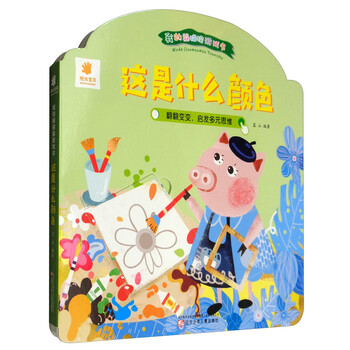 我的躲猫猫游戏书 这是什么颜色