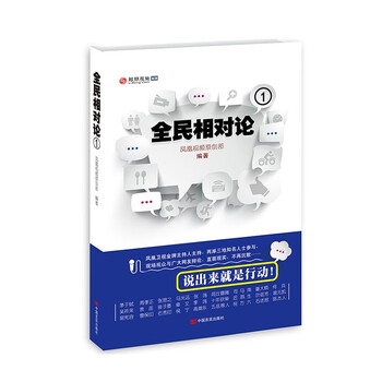 全民相对论1