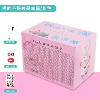 辉航睿盛 斗罗大陆存钱罐只进不出存钱箱不可取实木大号儿童储钱罐 U66-大号【攒的不是钱是幸福粉】 均码