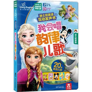 我会唱韵律儿歌 幼儿图书 早教书 儿童书籍
