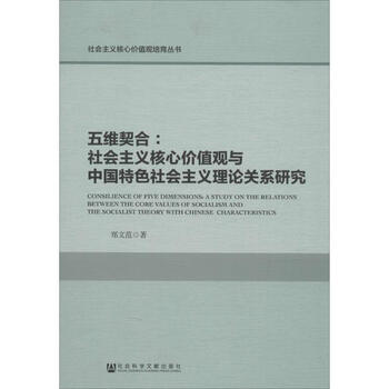 五维契合