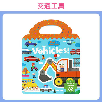 【文脉出品】手提果冻贴纸书First Sticker Book英文原版儿童英语启蒙早教益智贴纸书反复贴送中文翻译 交通工具-单本（可点读）