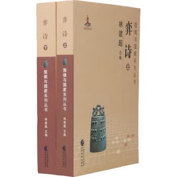 弈诗(2册)