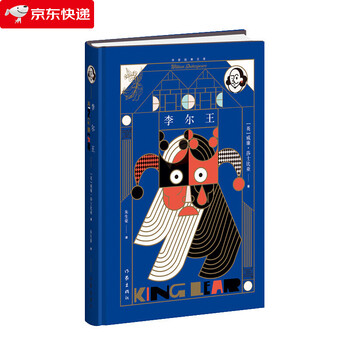 李尔王作家(英)威廉.莎士比亚