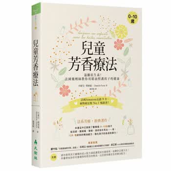兒童芳香療法：遠離抗生素！法國藥劑師教你用精油照護孩子的健康 生活健康芳疗港台原版图书书籍