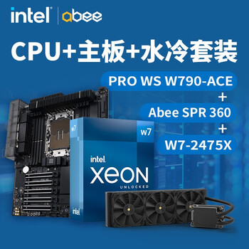 攀升W7 2475X/2495X搭PRO WS W790-ACE配spr360水冷主板CPU散热套装 2475X + spr360 +W790-ACE【图片 价格 品牌 报价】-京东