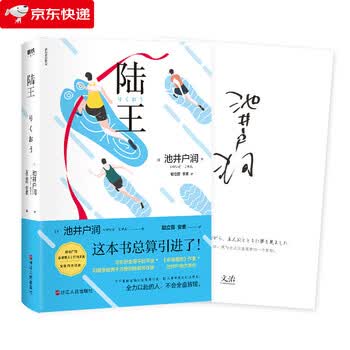 陆王